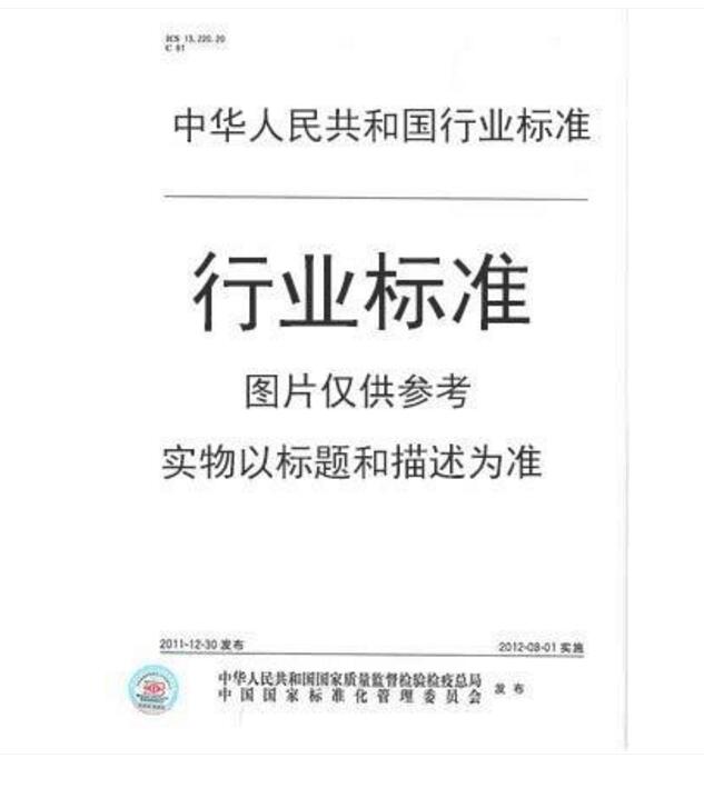 DZ/T 0204-2016井中激发极化法技术规程