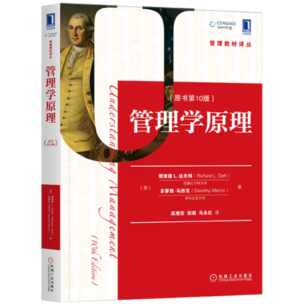 管理学原理(原书0版)/管理教材译丛/中小型组织价值观动态发展/MBA管理学课程教材书籍创新管理