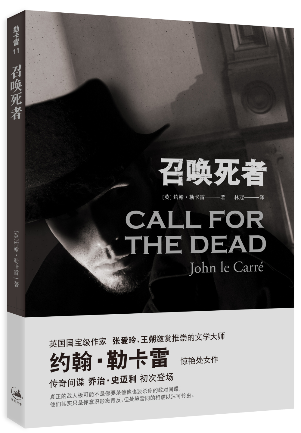 召唤死者