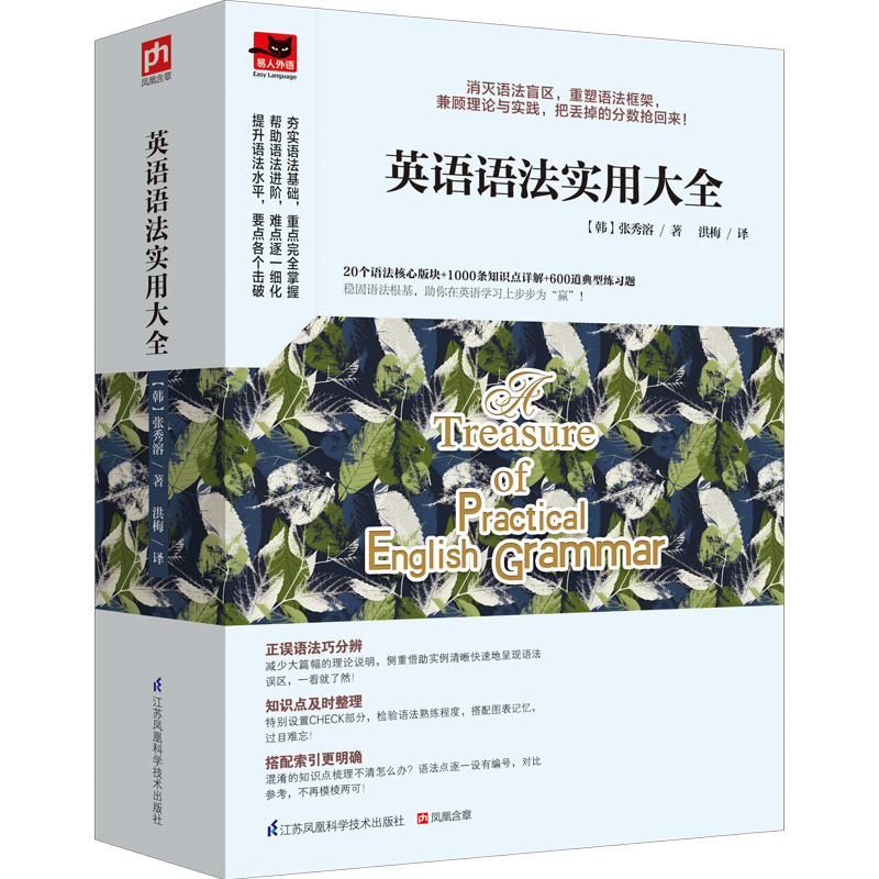 英语语法实用大全