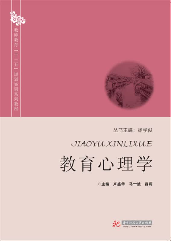 教育心理学
