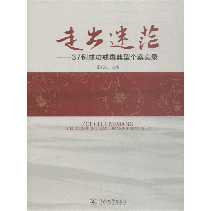 走出迷茫