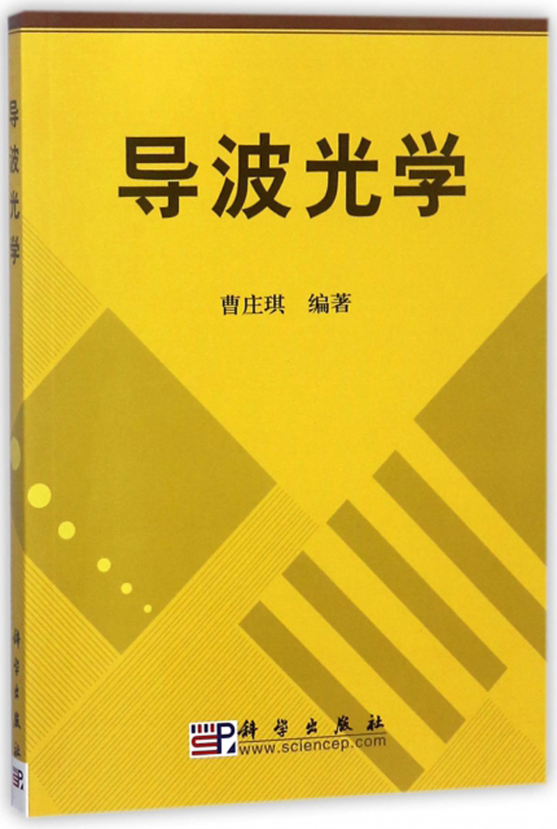 导波光学【以所选系列为准】【已您下单选择的系列、颜色发货】