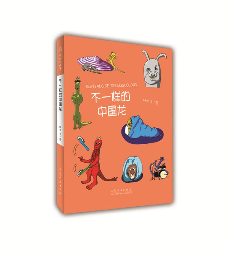 杨树的故事：不一样的中国龙