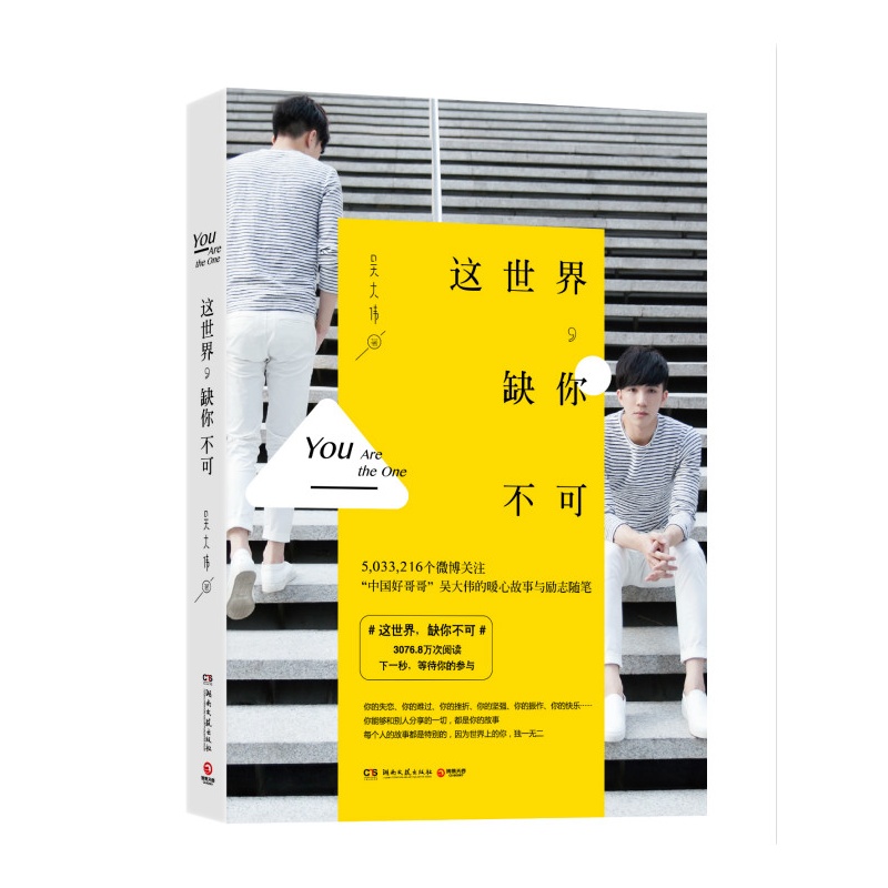 这世界缺你不可