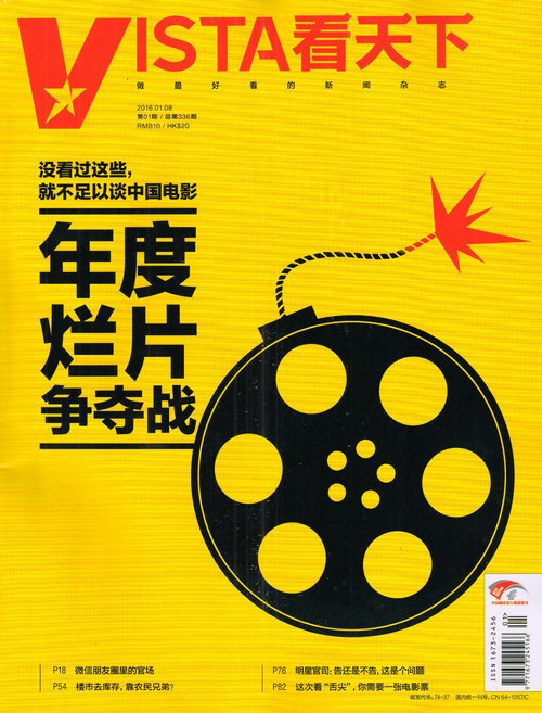 看天下（2016年第1期）