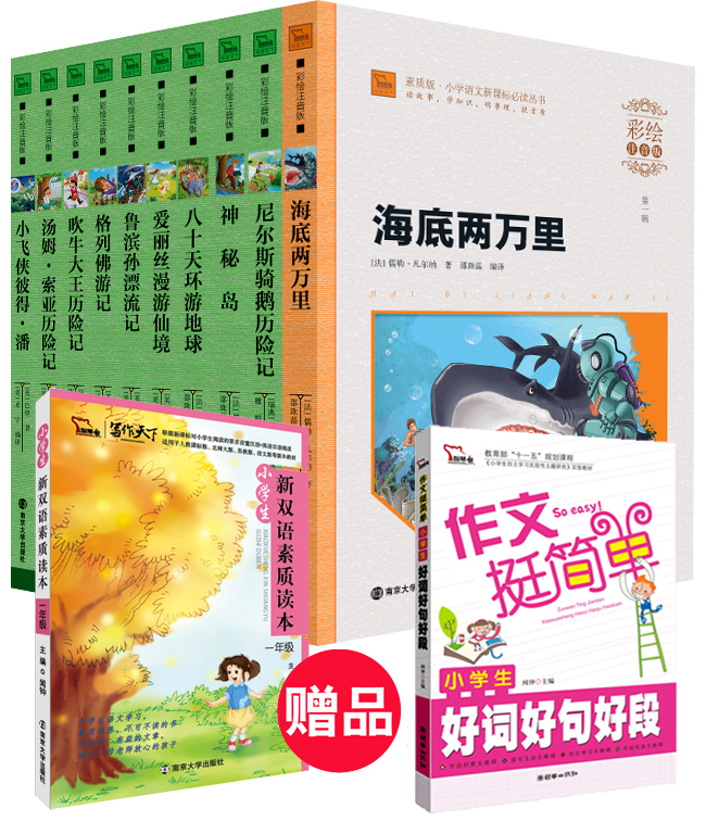 彩绘注音版 第1辑（套装共10册）图中赠品随机赠送 智慧熊图书