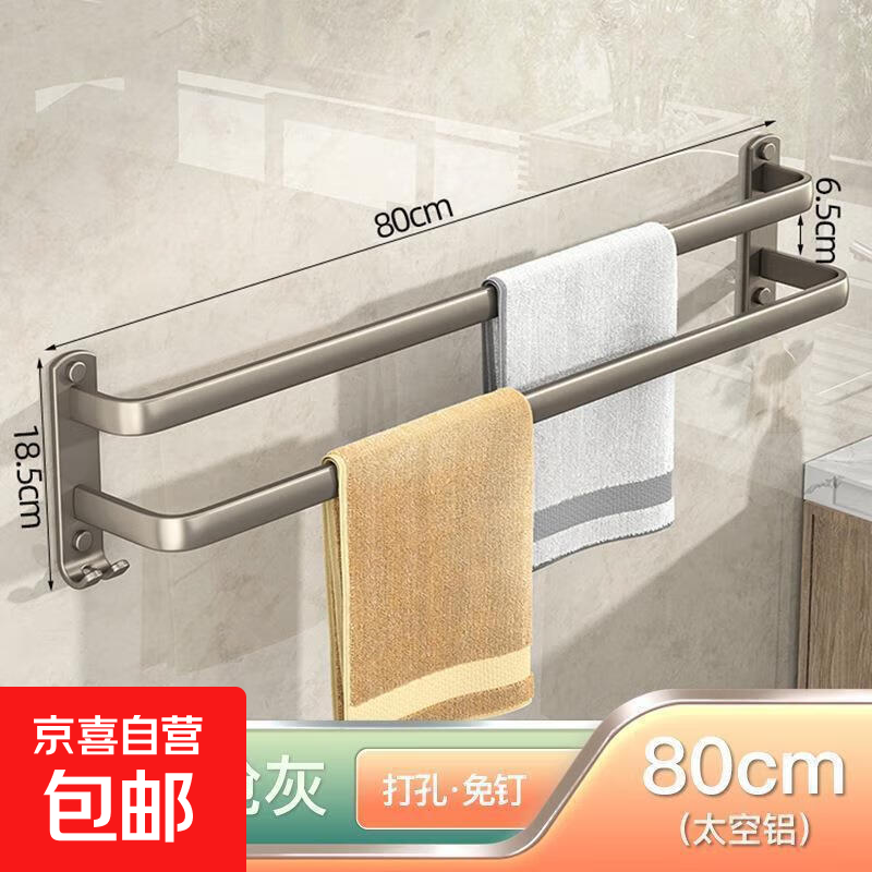 单双杆卫生间浴巾枪灰色免打孔太空铝毛巾挂杆浴室挂架置物架子 【加厚升级】枪灰色双层毛巾杆80cm