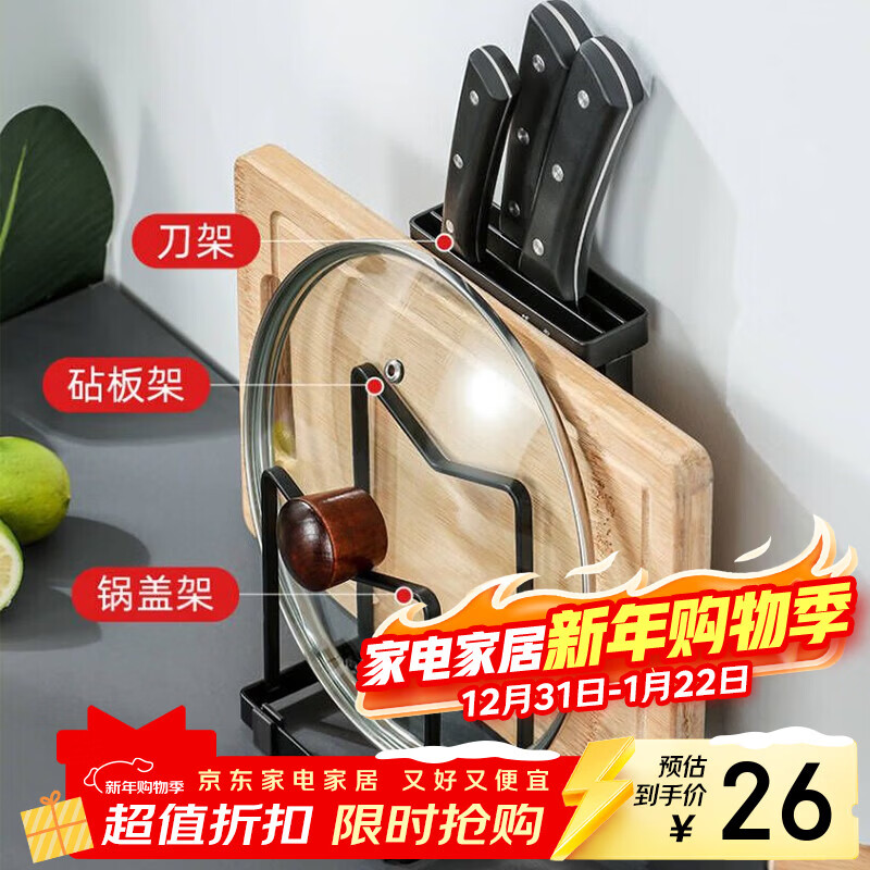 张小泉刀架置物架免打孔厨房刀具收纳架金属刀架砧板架锅盖架台面收纳架