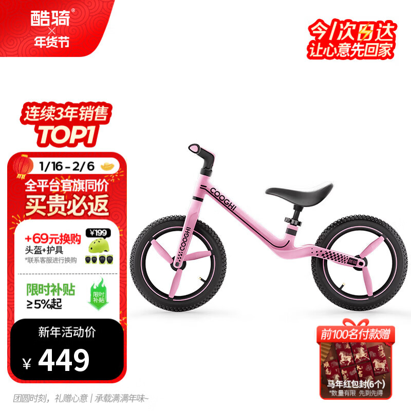酷骑儿童平衡车3-8岁宝宝滑步车14寸轻便车身大童休闲充气轮S4 酷奇