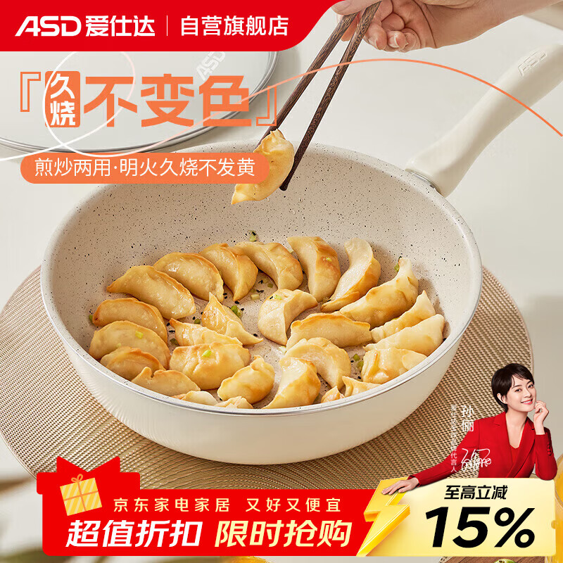 爱仕达（ASD）平底锅不粘锅陶瓷煎锅麦饭石色多功能炒菜锅24cm明火电磁炉可用T6