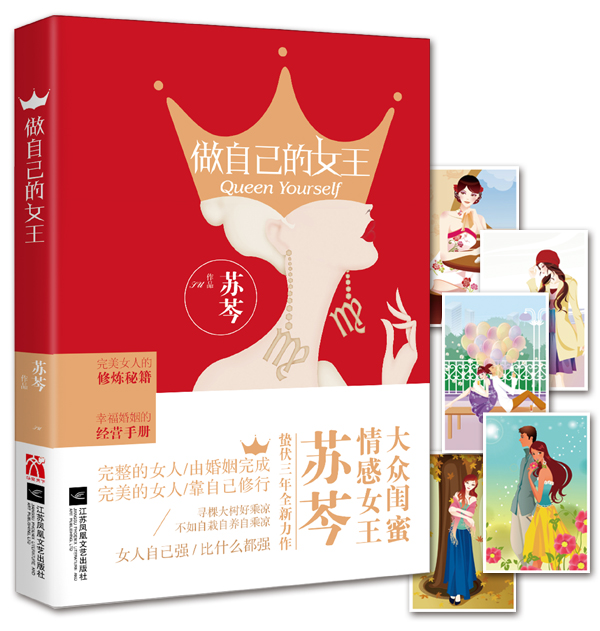 做自己的女王（签名本）