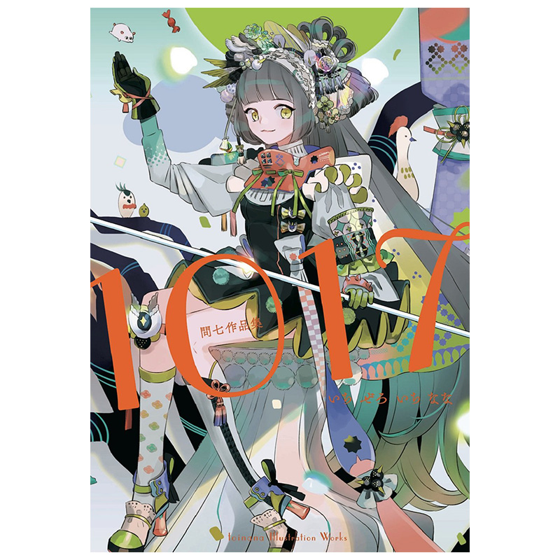 問七作品集 1017，问七插画作品集 1017 动漫插画 P站画师 日文原版日版日本日本图书书籍善本图书