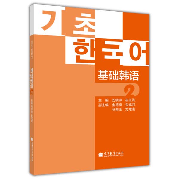 基础韩语-29787040392623
