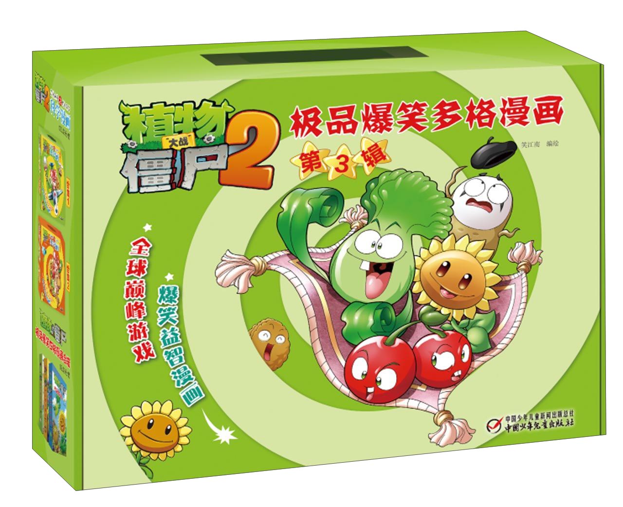 植物大战僵尸2 极品爆笑多格漫画（第3辑 套装共5册）