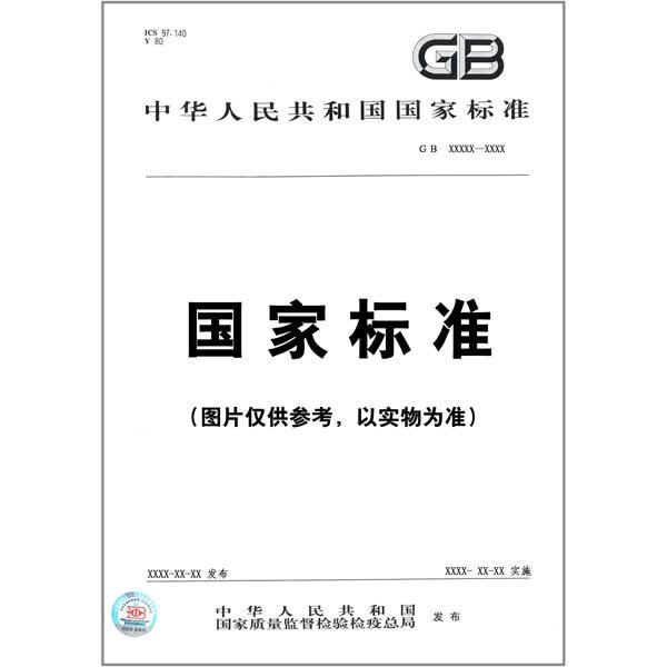 JB/T 6171-2013多层金属波纹管膨胀节