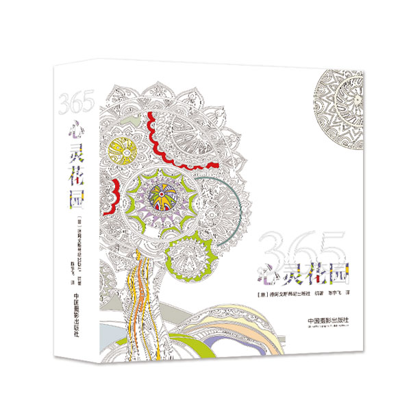 365心灵花园《现货速发》