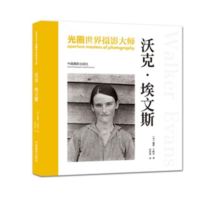 光圈-世界摄影大师-沃克.埃文斯
