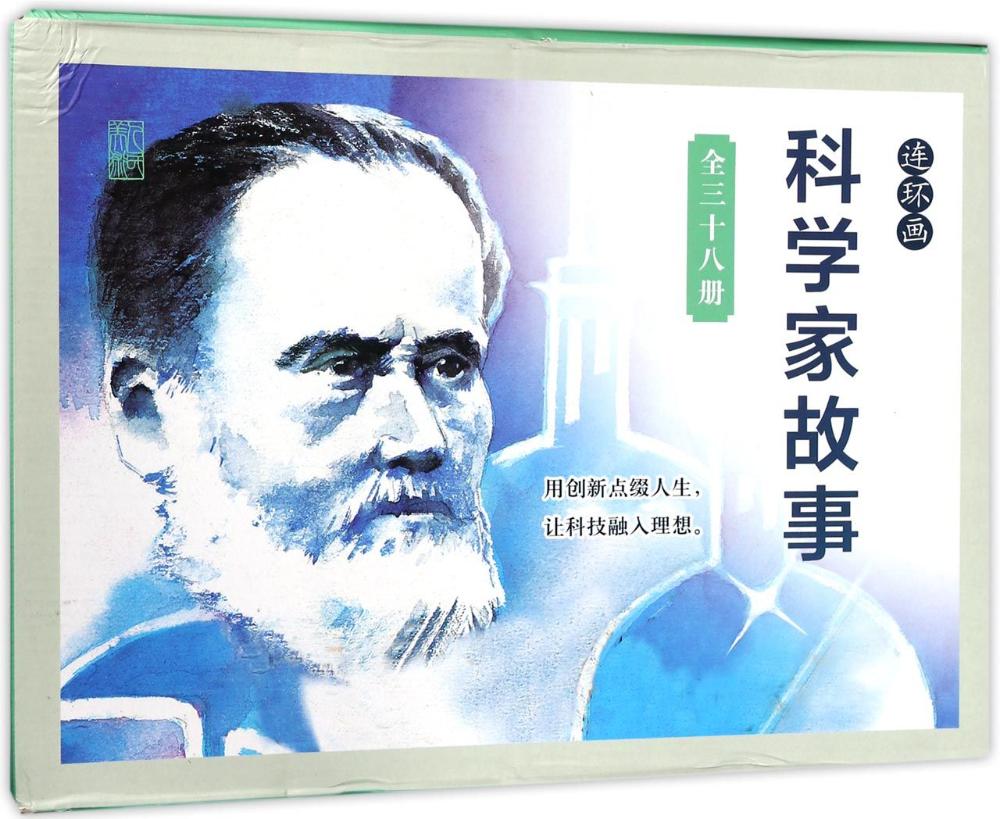 童第周 书籍 科普读物 儿童科普