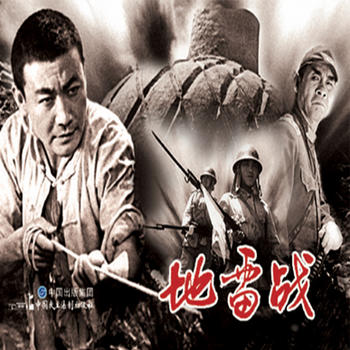 电影连环画-战 湖北