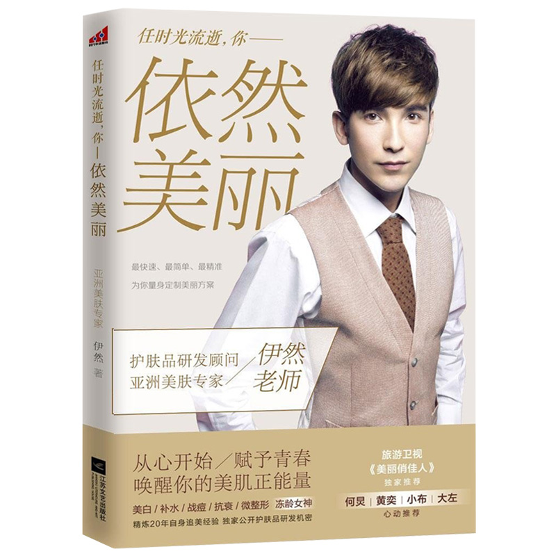 任时光流逝，你——依然美丽 素颜女神的美丽听肌肤的话人生哪爱呀美啊美容的真相