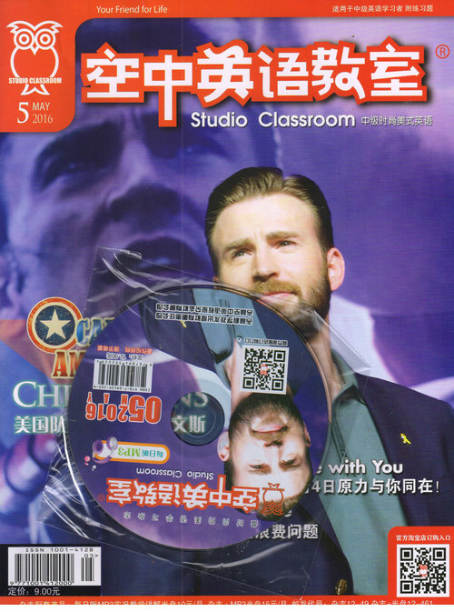 空中英语教室中级版+MP3套装（2016年5月号）
