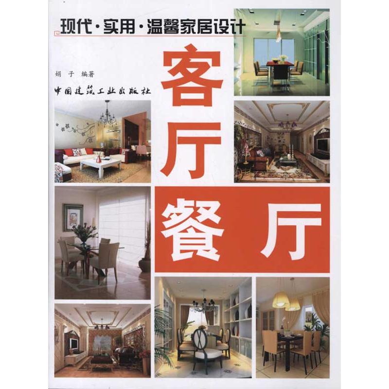 客厅.餐厅