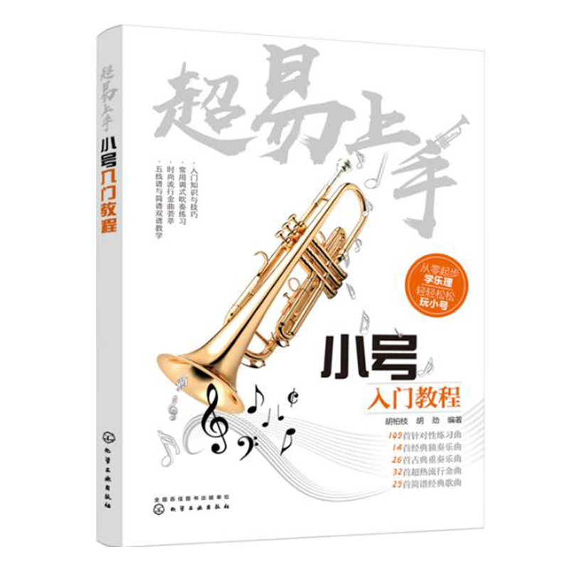 超易上手:小号入门教程