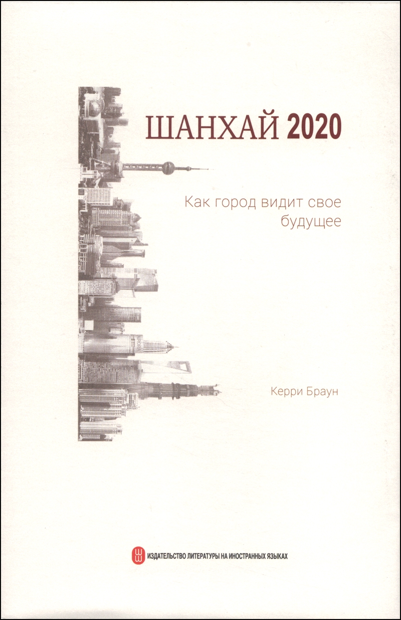 上海2020-俄文9787119087665