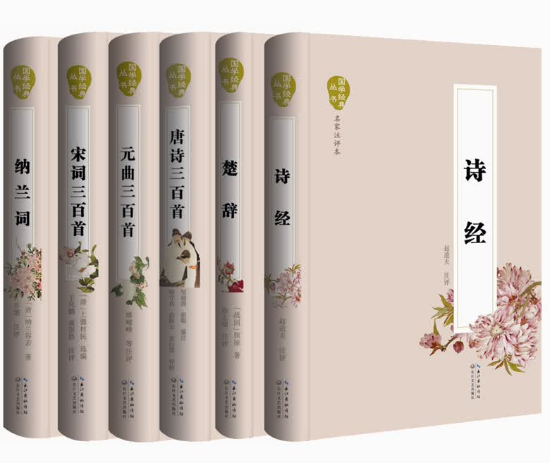 传世中国古诗词 精装（套装共6册）