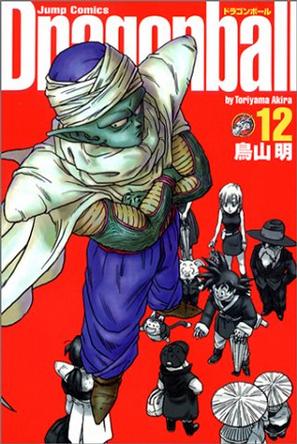 日文原版漫画 龙珠 完全版 ドラゴンボール 12进口图书
