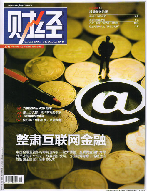 财经（2016年第12期）
