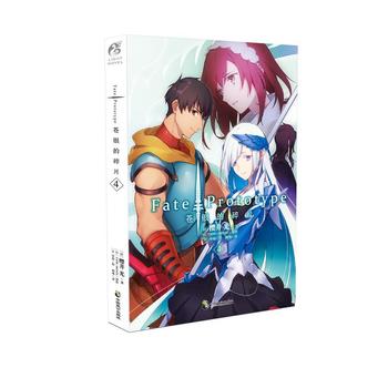 Fate/Prototype 苍银的碎片4 湖北