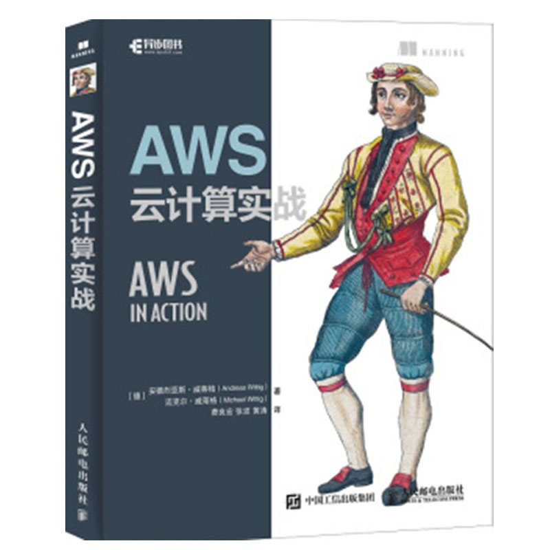 AWS云计算实战 亚马逊AWS云基础与实战教程 AWS平台系统运维开发技术书籍