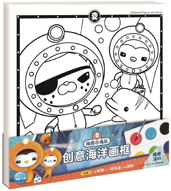 创意海洋画框(极地冰川)/海底小纵队