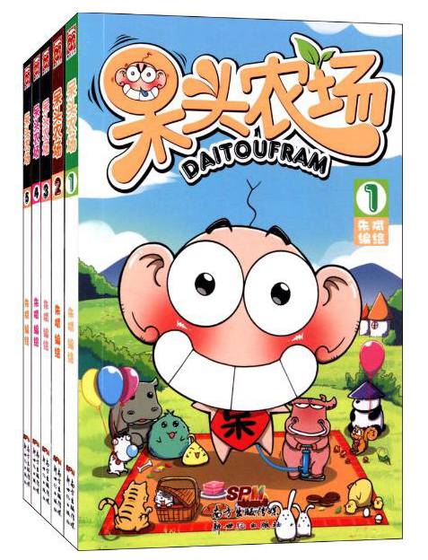 呆头农场(1-5套装)