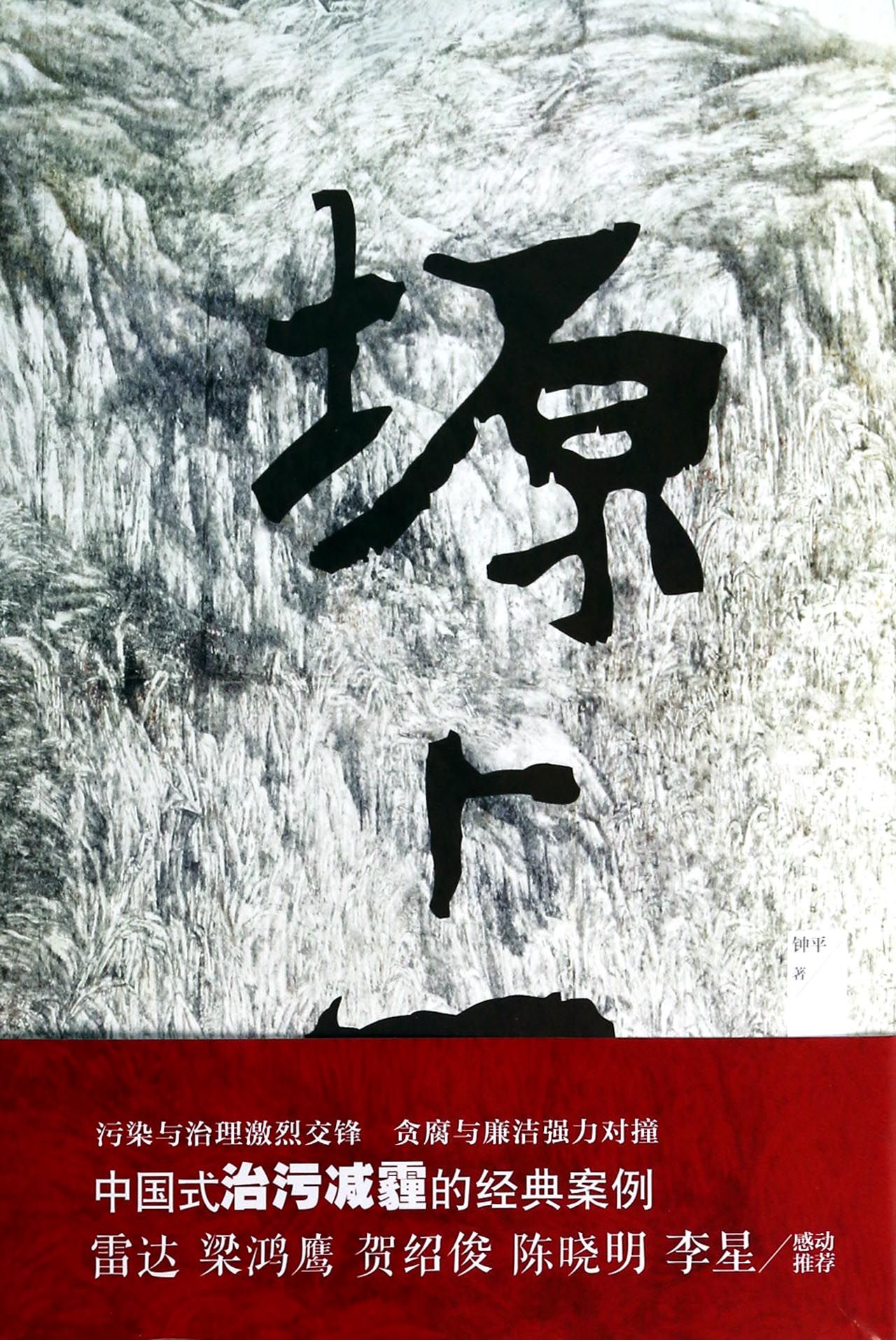 塬上