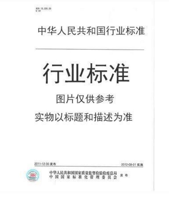 DZ/T 0070-2016 时间域激发极化法技术规程