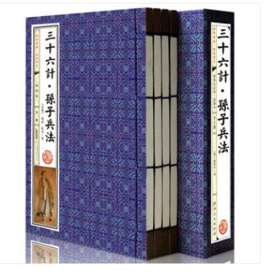 三十六计·孙子兵法（普及版 文白对照 套装共4册 线装 原文+注释+译文 ） 黄山书社
