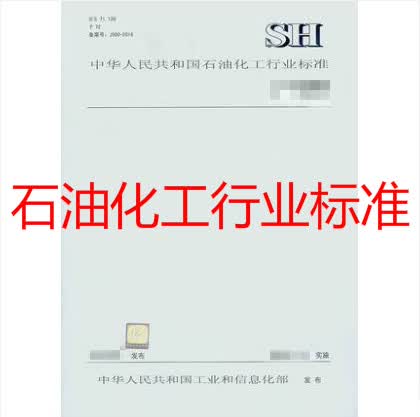 SH/T 3122-2013 炼油装置工艺管道流程设计规范