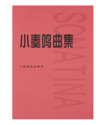 小奏鸣曲集 音乐 人民音乐出版社编辑部编 人民音乐出版社 9787103034422