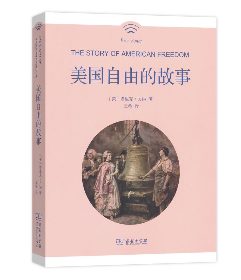 美国自由的故事