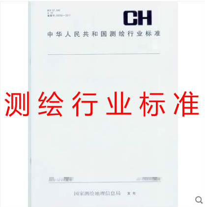 CH/T 1033-2014 管线测量成果质量检验技术规程