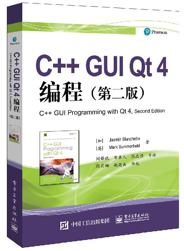 官方包邮 C++ GUI Qt 4编程（第二版）qt4学习开发 Trolltech的