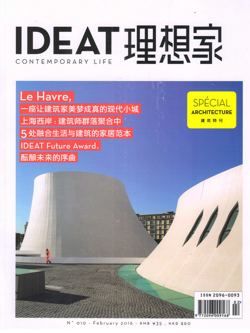 理想家（2016年2月号）