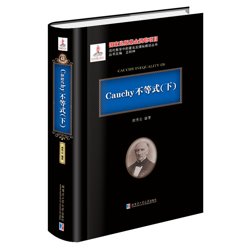 Cauchy不等式 下