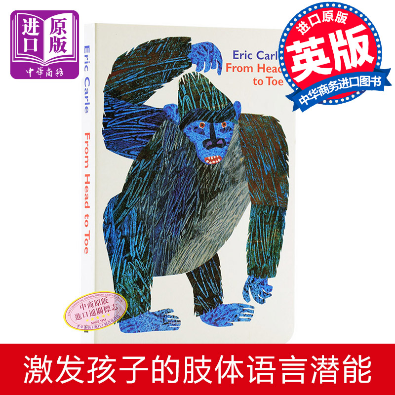 从头到脚 英文原版 From Head to Toe 纸板书 吴敏兰书单 0-5岁 启蒙 艾瑞卡尔