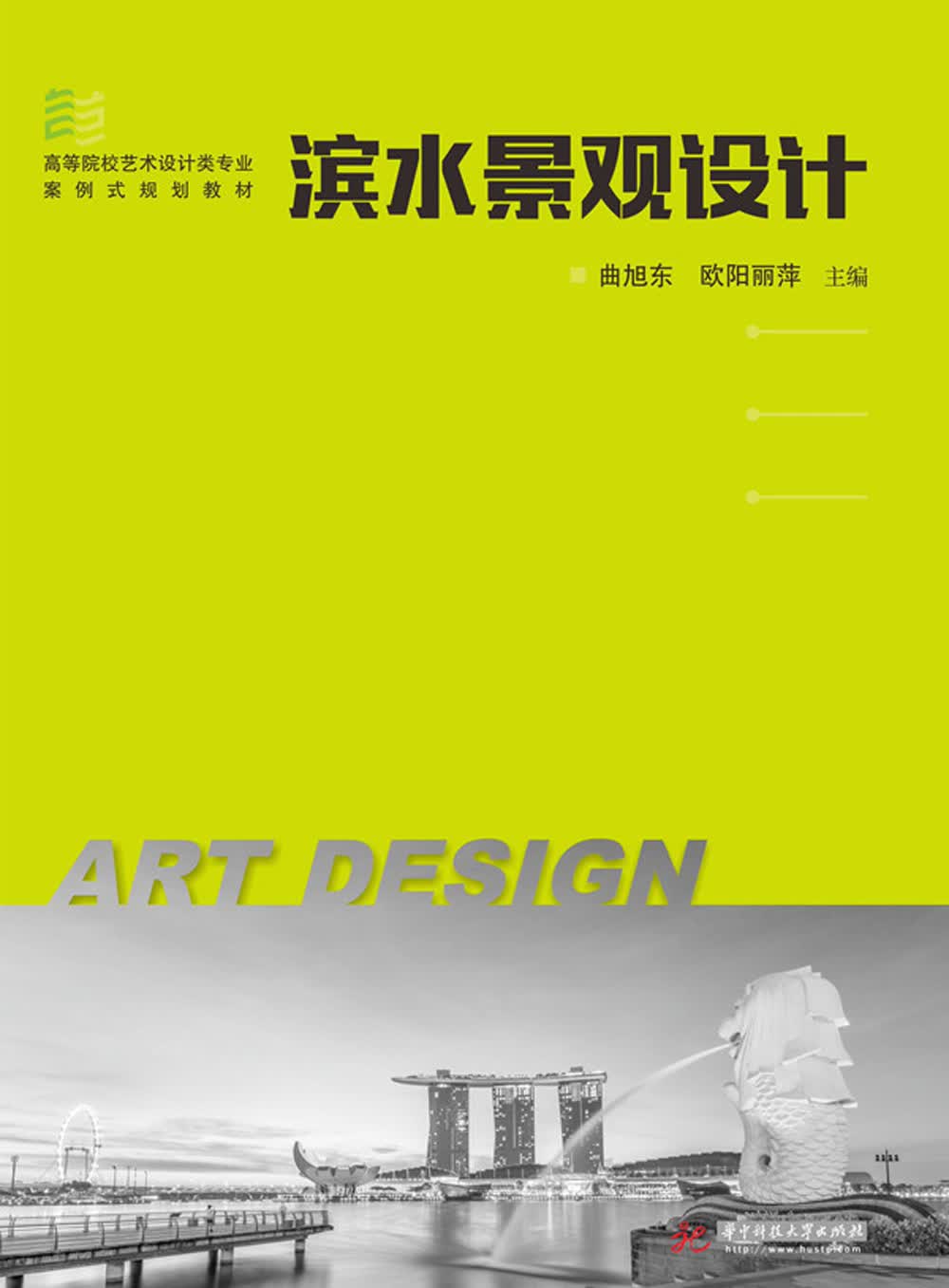 滨水景观设计