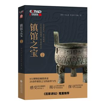 镇馆之宝(二) 湖北
