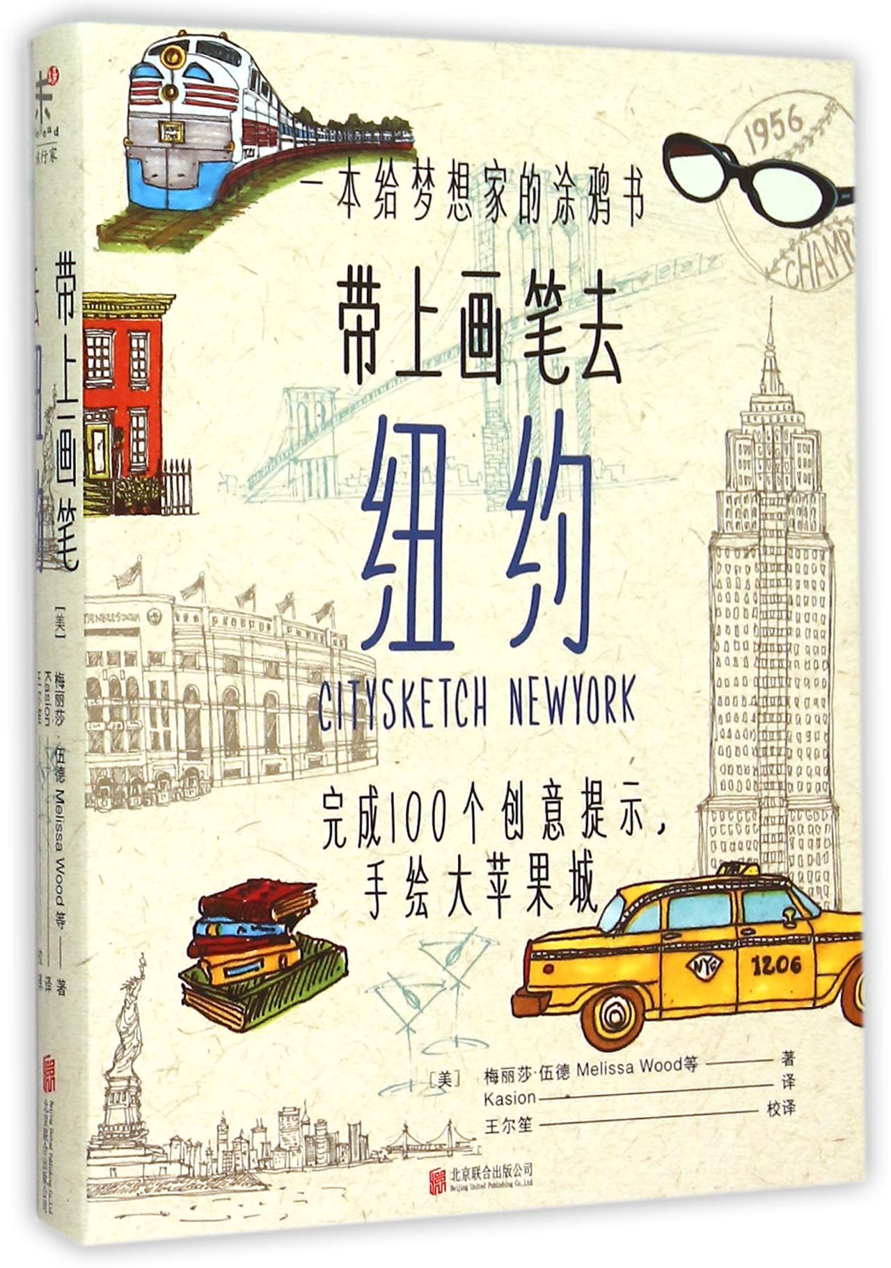 带上画笔去纽约